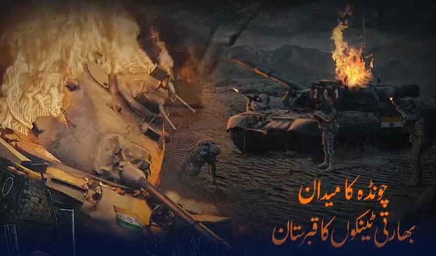 Chawinda 1965: Major tank battle in Indo-Pakistani War